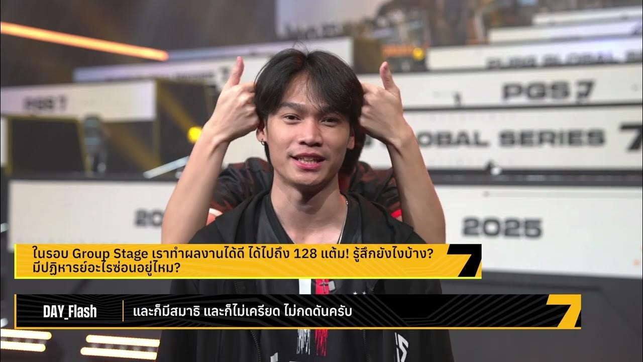 PGS7| 𝐃𝐀𝐘_𝐅𝐥𝐚𝐬𝐡 Interview | PUBG - YouTube