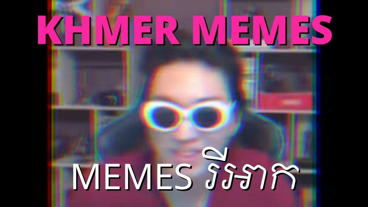 ប្រូសុំអាលុក - Memeរីអាក 2020 វគ្គ21 | Khmer Memes V21 - YouTube