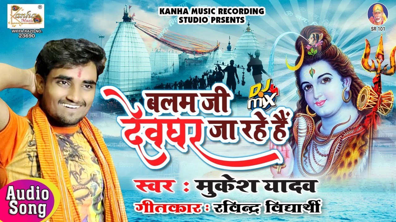 Khesari Lal Yadav गुरू हैं आवाज भी उन्हीं के जैसा है Bhojpuri Bolbam ...