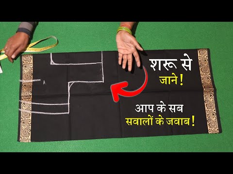 सिंपल ब्लाउज कटिंग शुरू से सीखे Perfect Blouse Cutting in Hindi | 4 Tucks Blouse