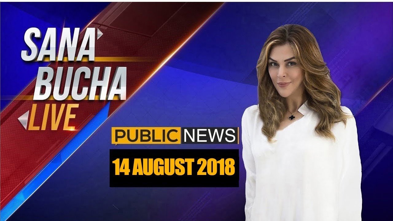 Sana bucha live | 14th August 2018 | Public News - YouTube