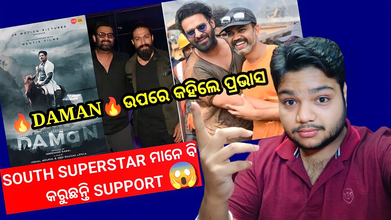 Daman Film Craze in South / Daman film upare kahile Prabhas / JR Review ...