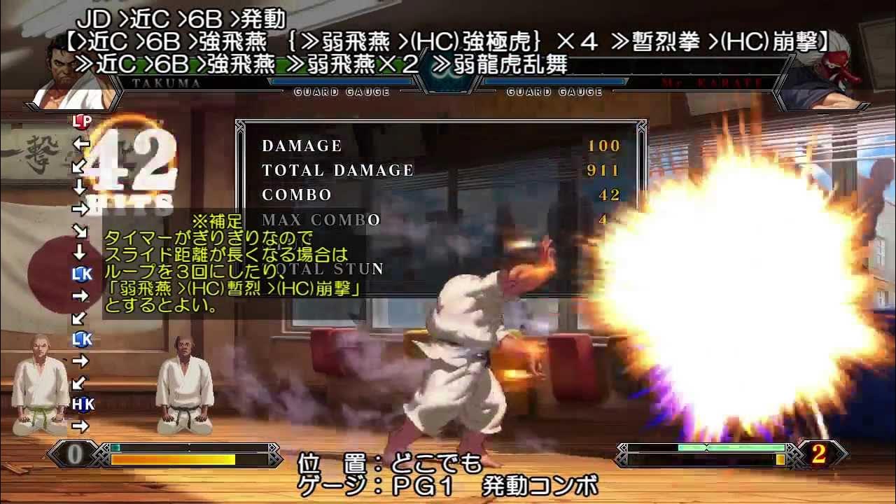KoF XIII : Takuma Sakazaki combo by kytk - YouTube