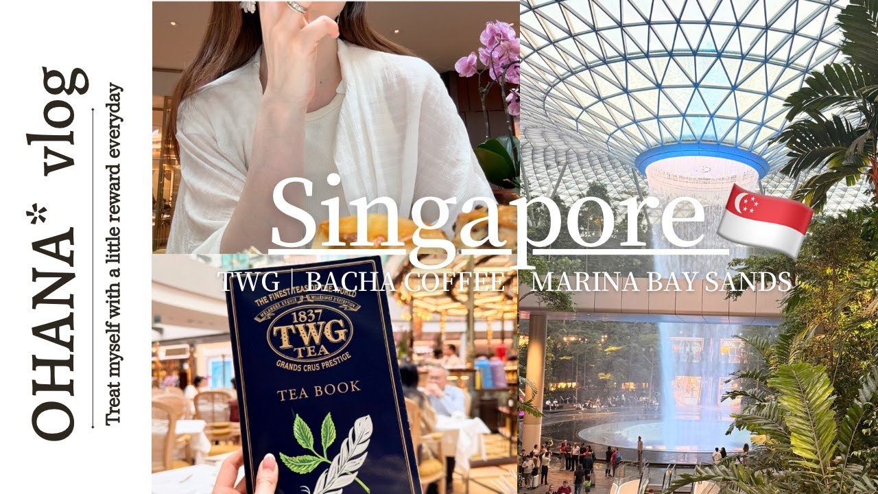 vlog｜12時間でシンガポール満喫♡OL秘書の映えカフェ巡り｜TWG・BACHA COFFEE・Jewel Changi - YouTube