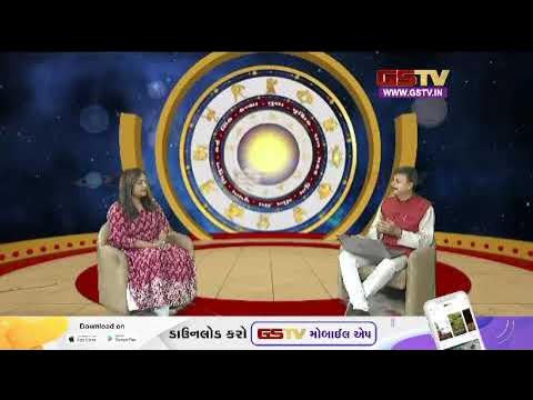 ભાગ્યદર્પણ : જુઓ અમારી ખાસ રજૂઆત (09-05-2023) | Gstv News - YouTube