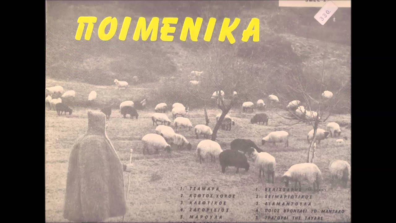 Τραγούδι της τάβλας - Κώστας Ζακυνθινός - YouTube