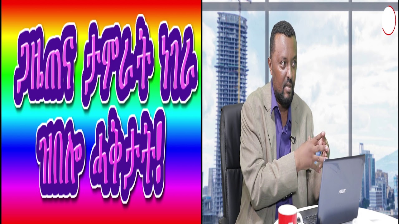 #Hakitat#Tamrat#Negera - YouTube