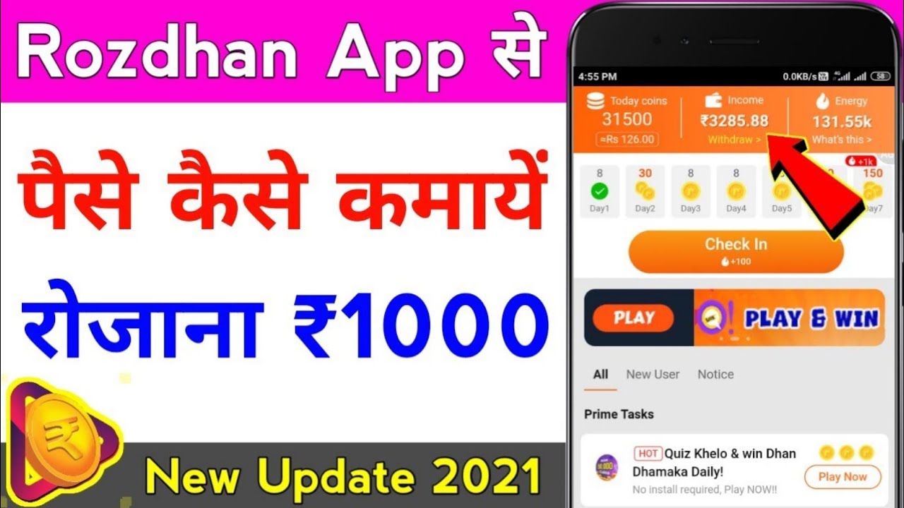 Rozdhan app se paise kaise kamaye | Rozdhan app new update 2021 ...