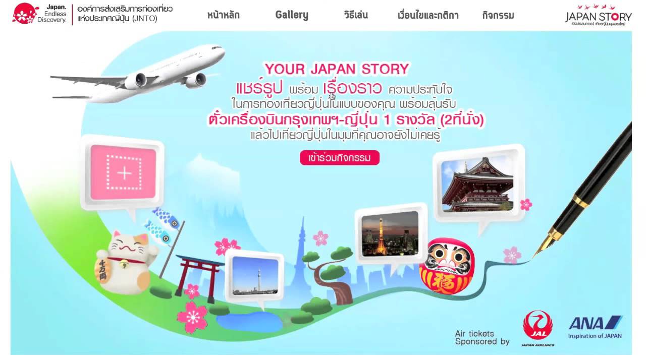 JNTO campaign - YouTube