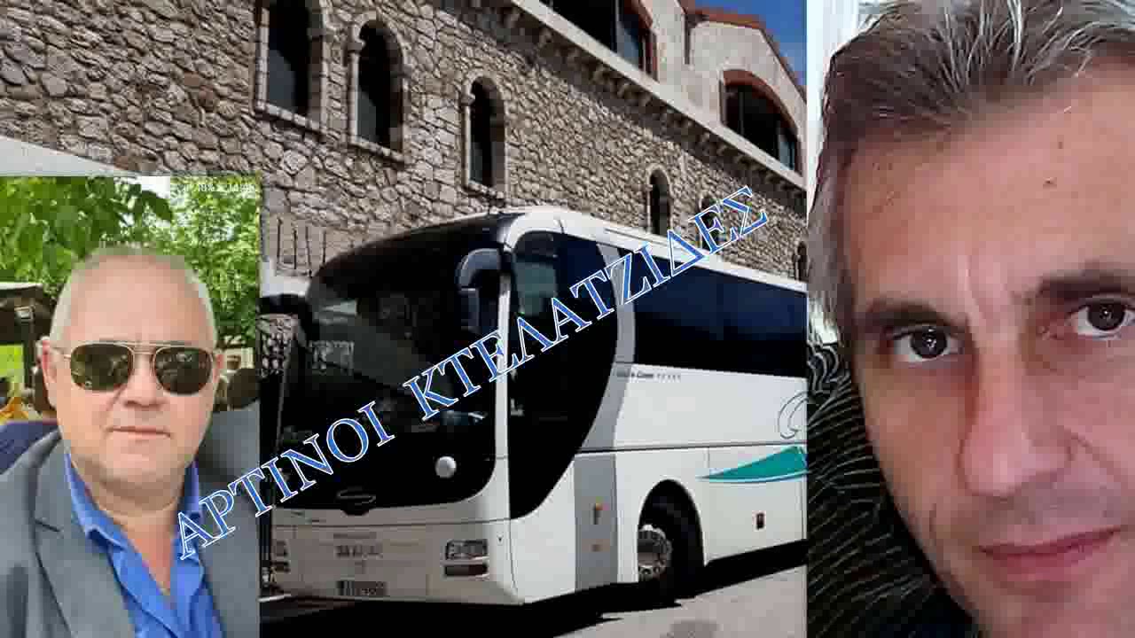 ΑΡΤΙΝΟΙ ΚΤΕΛΑΤΖiΔΕΣ ΓΕΩΡΓΙΟΣ ΚΟΛΟΚΥΘΑΣ Youtube