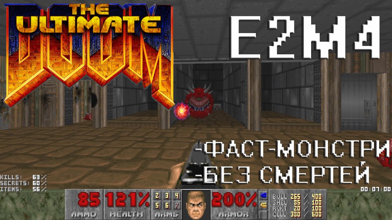 e2m4 - Deimos Lab - 100% ПРОХОДЖЕННЯ ДУМ 1 (Ultimate doom, The Shores ...