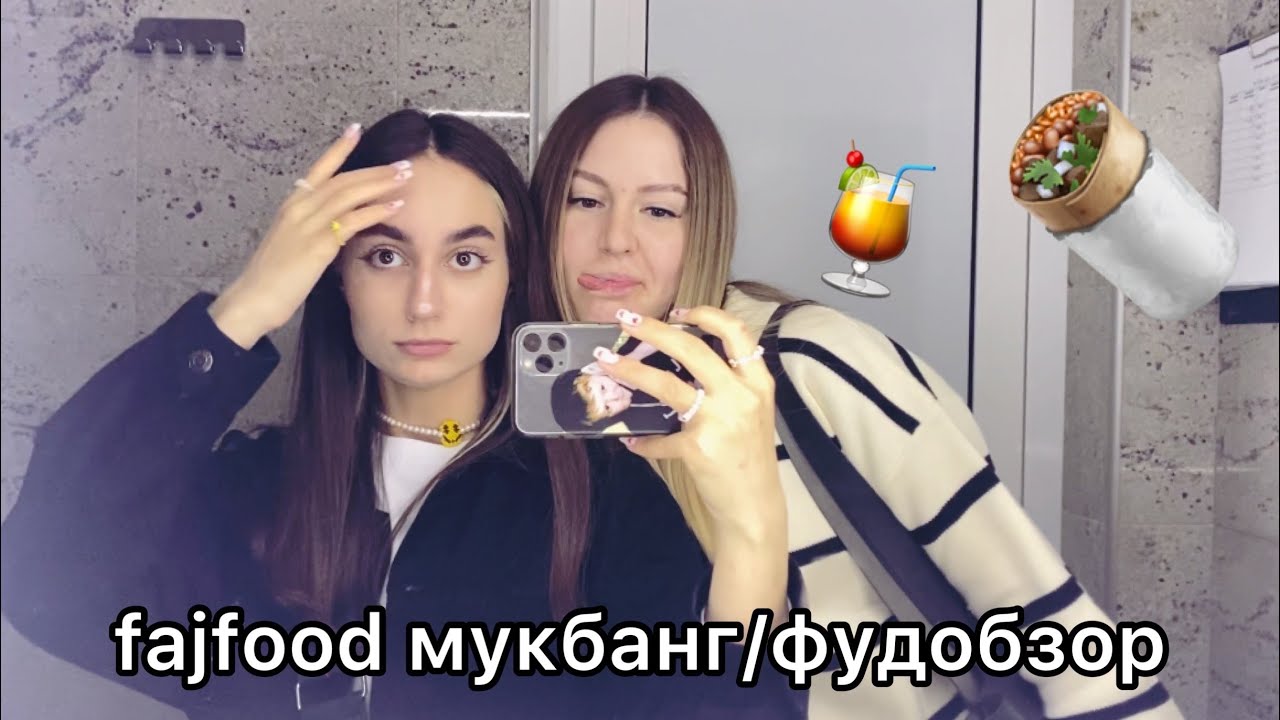 фудобзор/мукбанг faj food + вкусвилл p1geon - YouTube