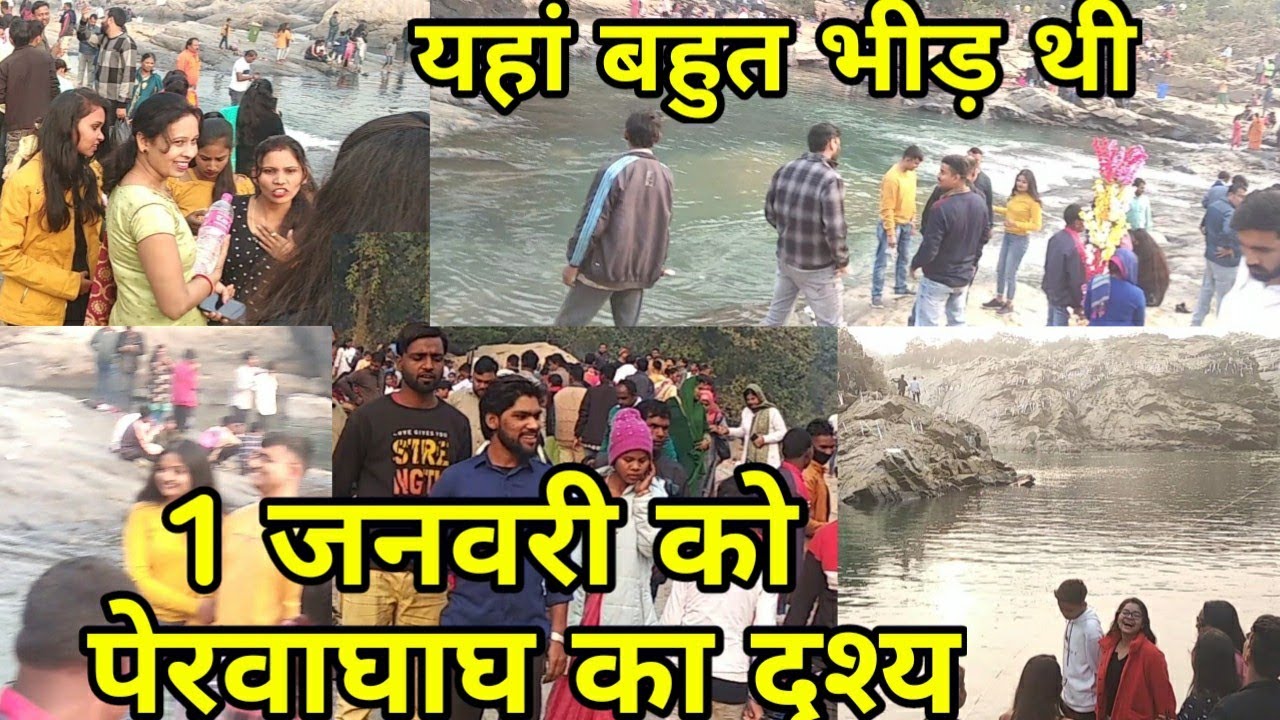 पेरवाघाघ में 1 जनवरी को भीड़ बहुत थी। perwaghagh falls in ranchi ...