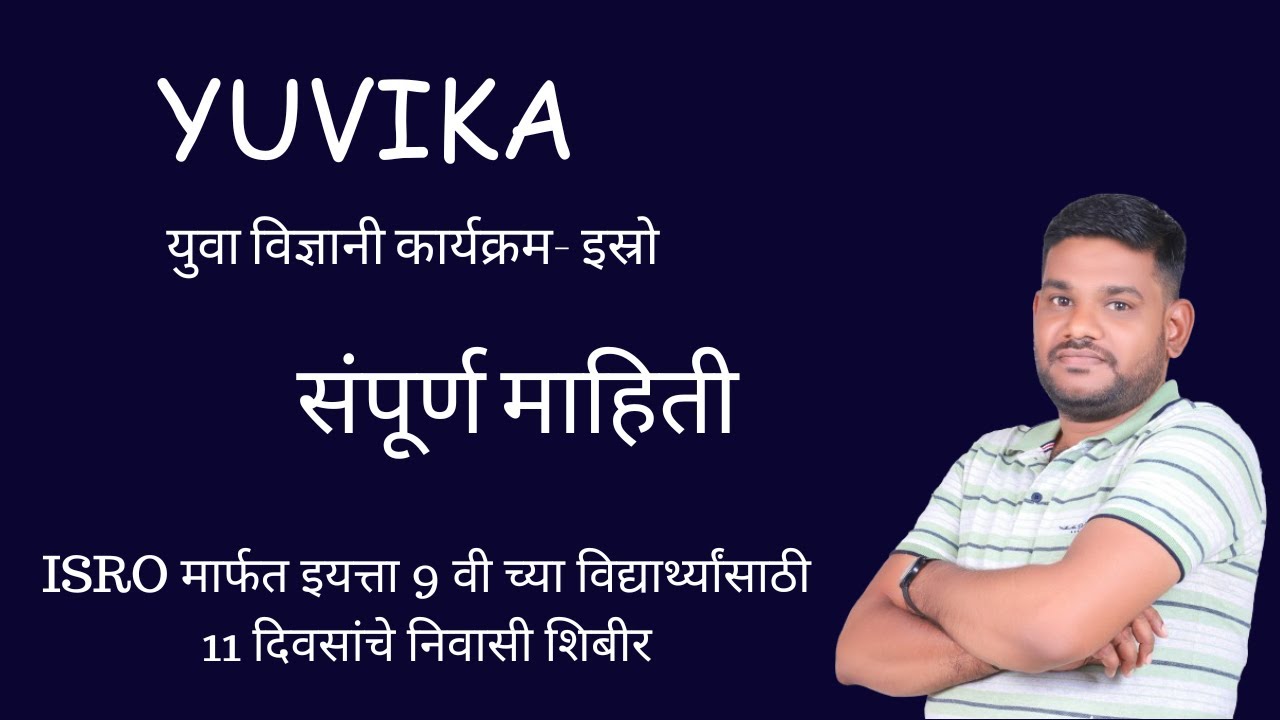 YUVIKA 2025 | A program of ISRO | For Class 9 students - YouTube