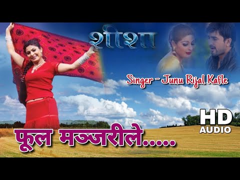 Phool Manjarile || फूल मञ्जरीले || शीशा || Nepali Movie Original Audio ...