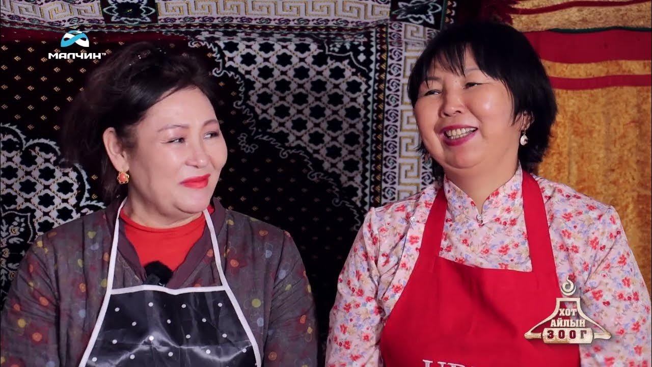 #29 Hot ailiin zoog Magsarjaw, Ganchimeg - YouTube