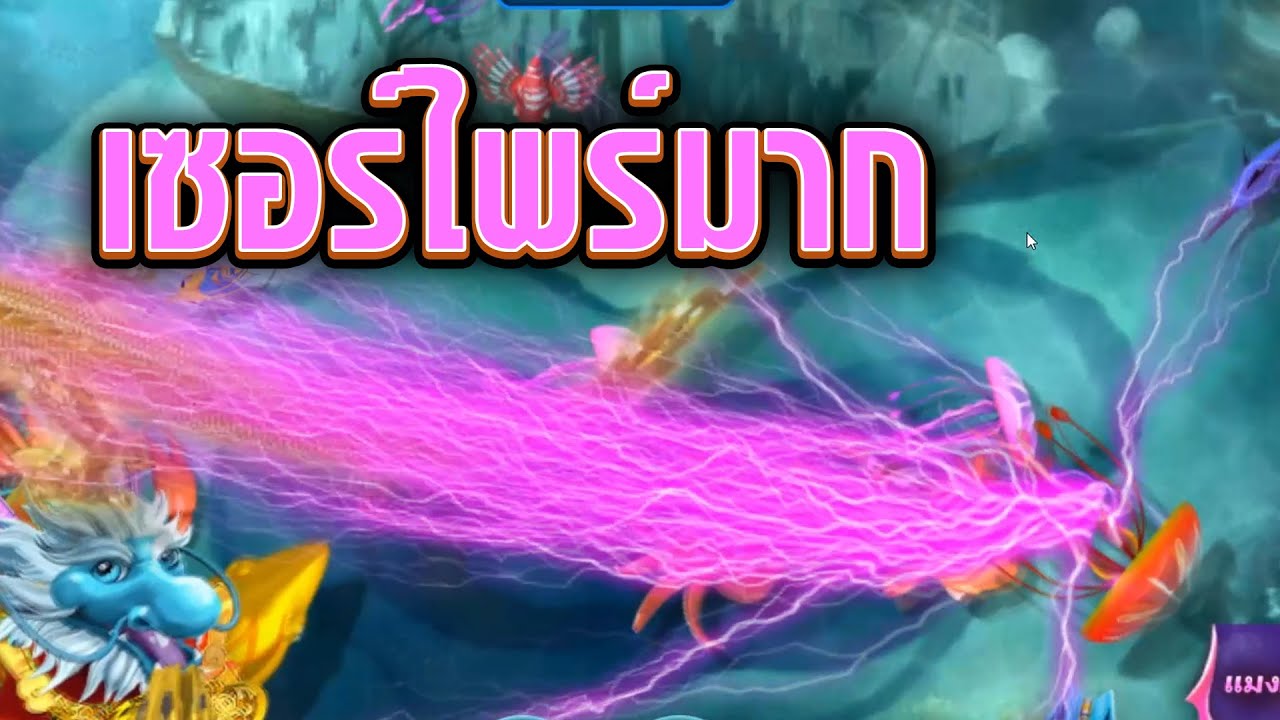 #เกมยิงปลา I แมงกระพรุน มาเซอร์ไพร์จัดๆเลย I Spadegaming I Fishing God ...