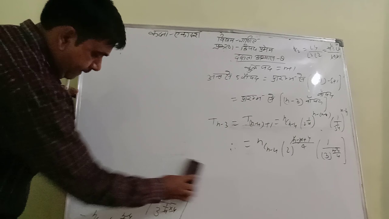 Binomial Theorem Mislenious - YouTube