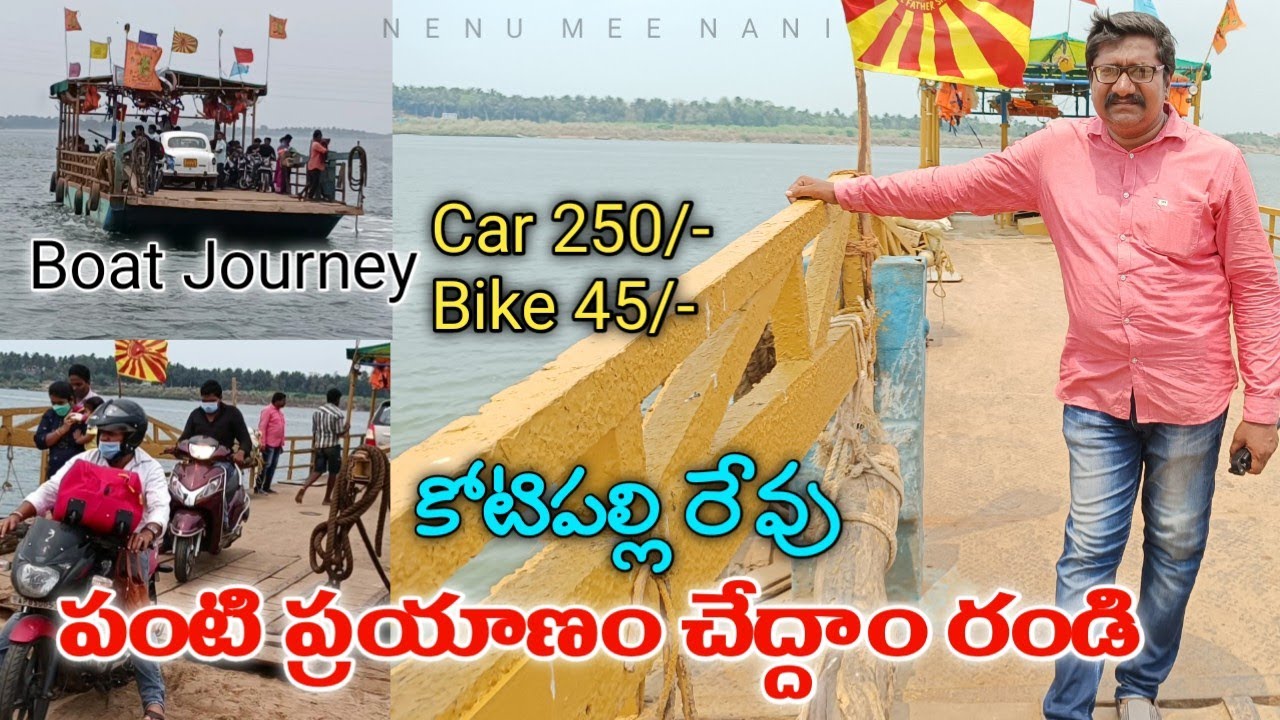 kotipalli revu !! Panti Prayanam !! nenu mee nani @RaviTeluguTraveller ...