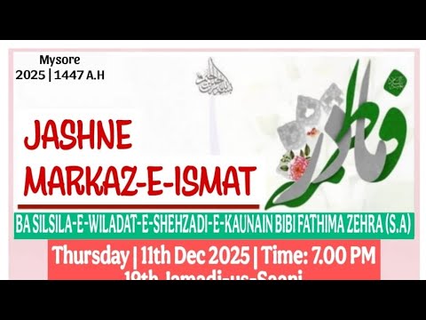 🔴 LIVE JASHN | WILADAT E BIBI FATEMA ZAHARA (SA) BINTE HAZRAT MUHAMMAD ...