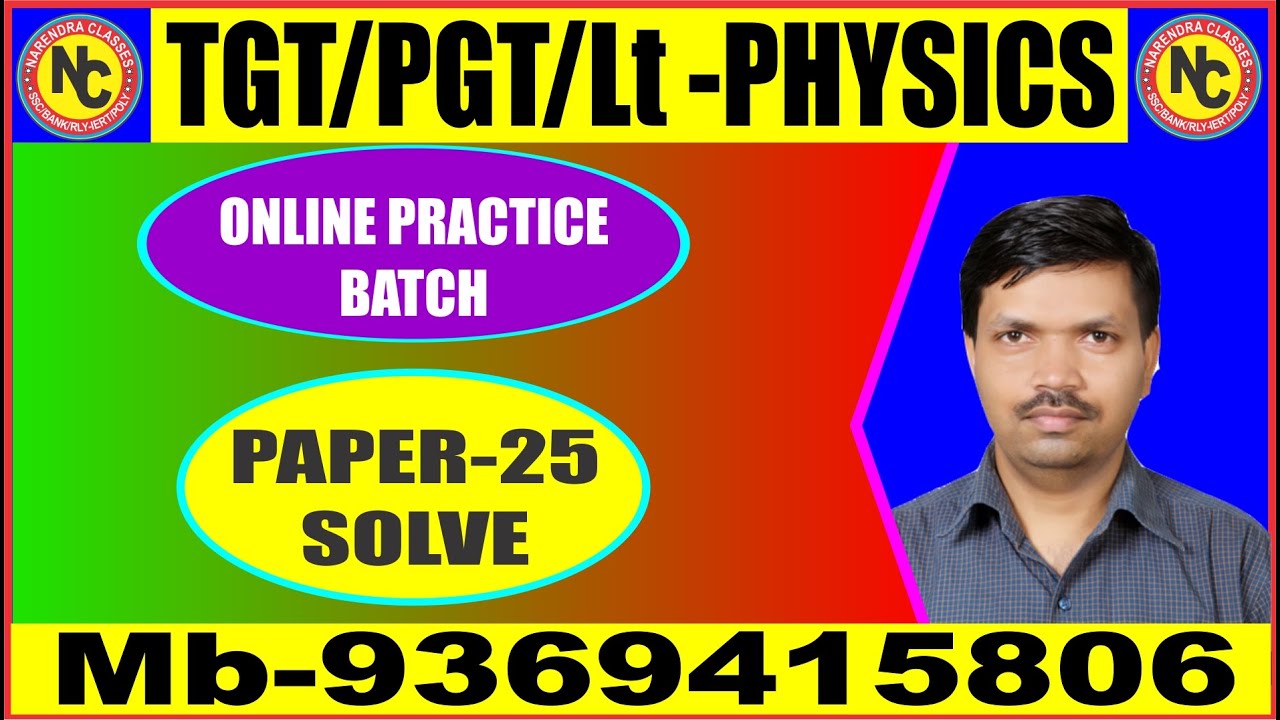 PAPER-25 SOLVE PRACTICE BATCH PHYSICS BY ANUPAM SIR - YouTube