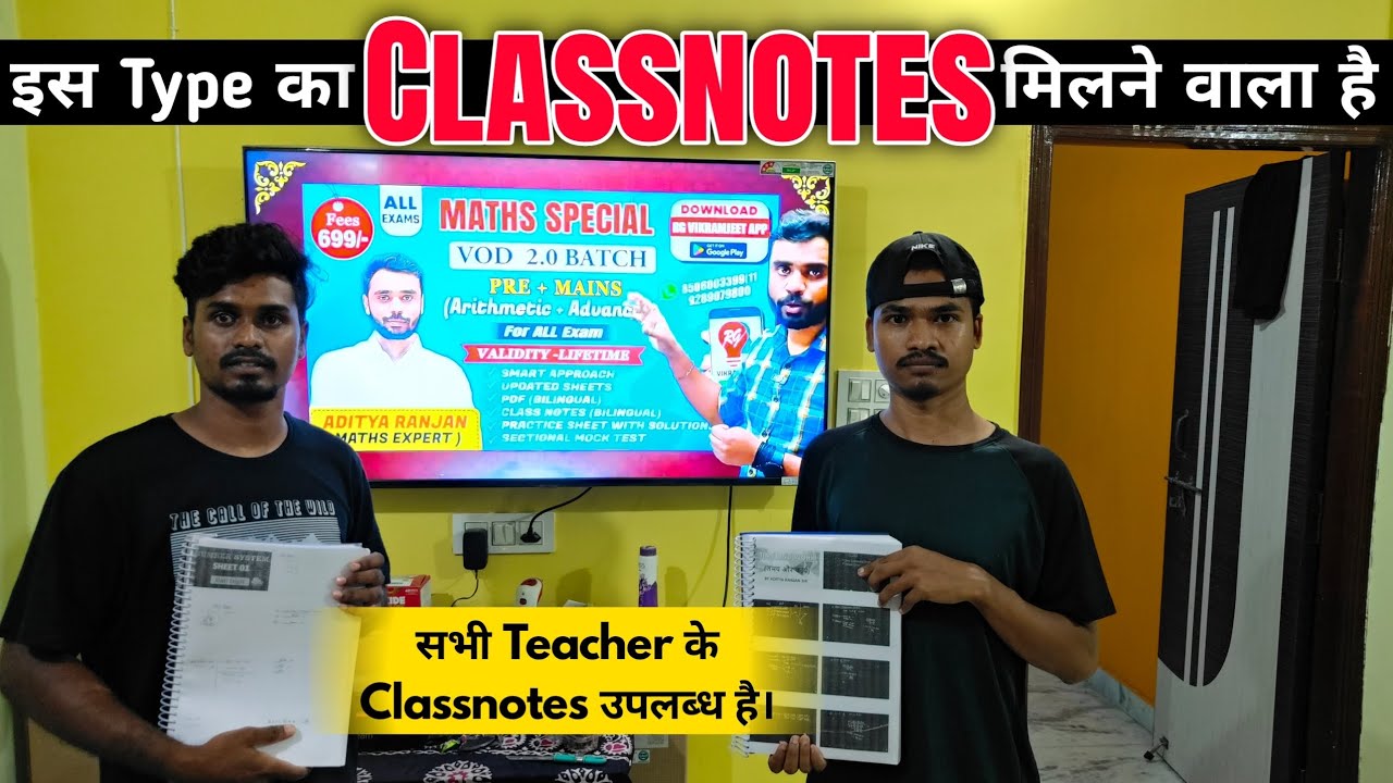 इस Type का Classnotes मिलने वाला है सभी Teacher के Classnotes उपलब्ध 4430