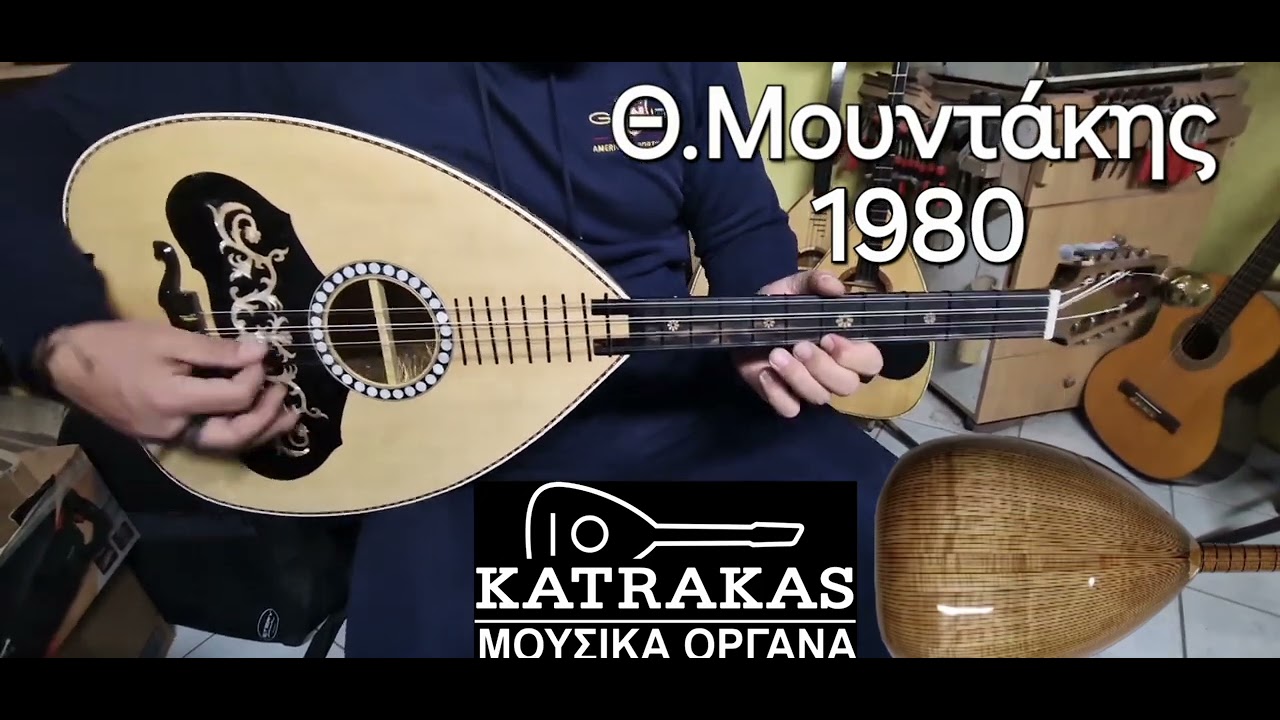 Λαούτο Θόδωρας Μουντάκης 1980 - YouTube