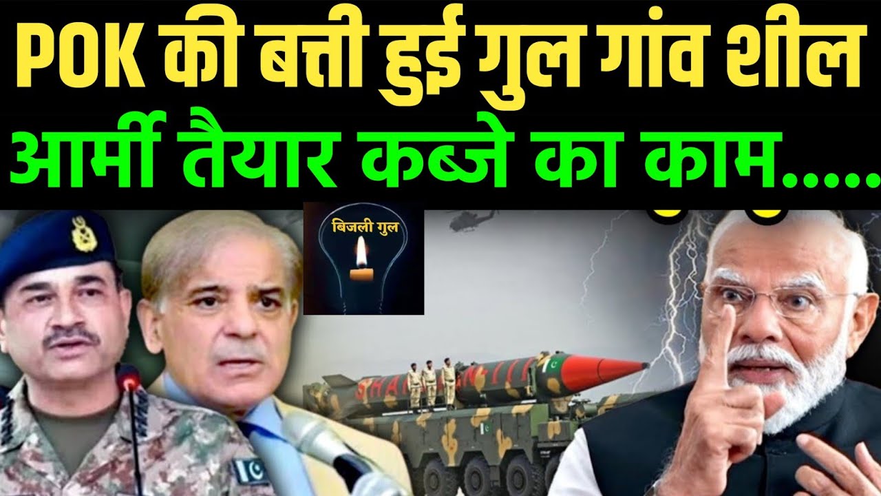 LOC पर तैनात है तबाही अबकी बार मोदी सरकार POK लेकर ही मानेगी || India ...