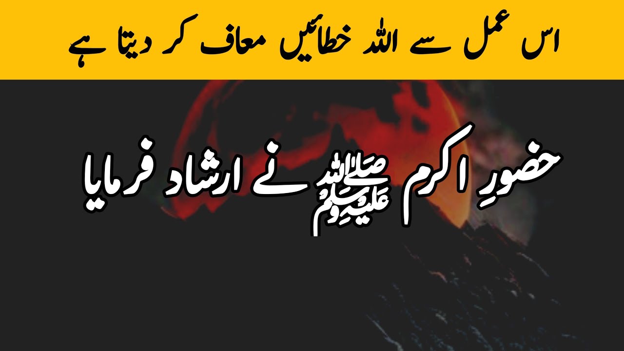 Hadees of prophet Muhammad ﷺ | Hadith of the day - YouTube