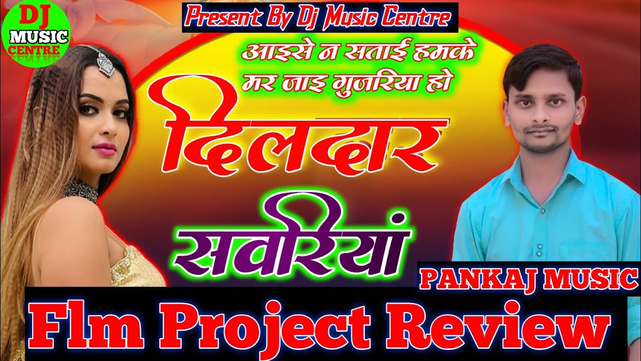 aese na sataba hamke mar jayib Dildar Sawariya Flm Project √√ dj malai ...