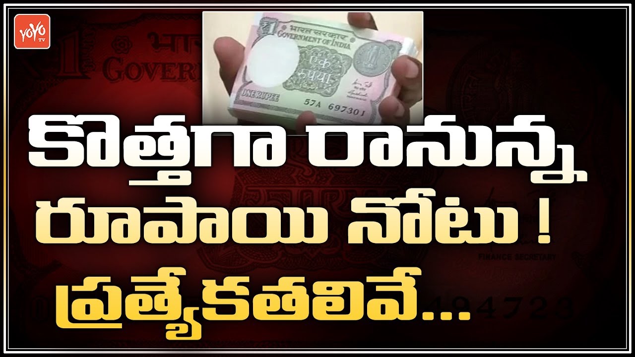 New 1 Rupee Note 2020 | New One Rupee Note Features | RBI | YOYO TV ...