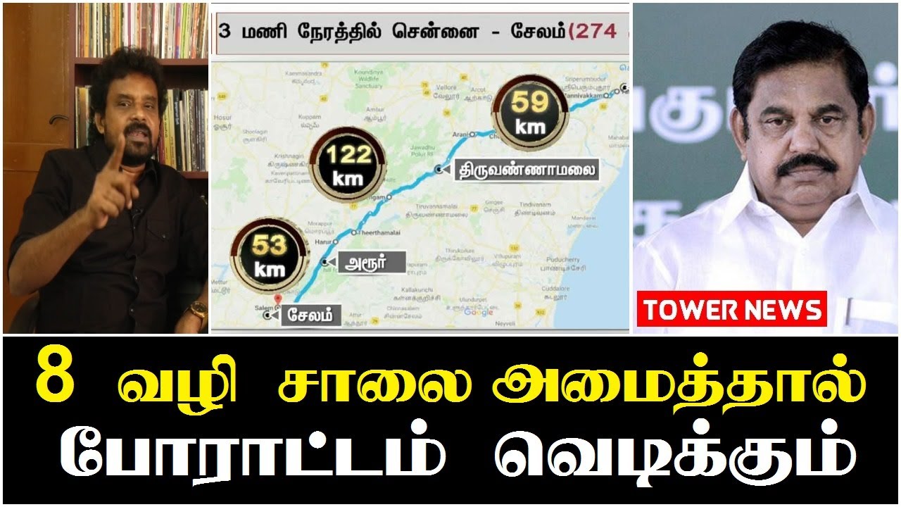 8 வழி சாலை | Kalanjiyam Speech About Salem 8 Way Road | kalanjiyam ...