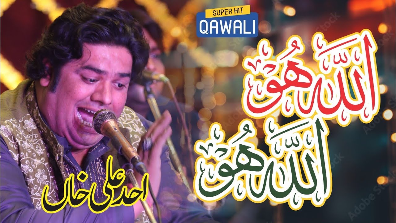 Allah Hoo Allah Hoo | Ahad Ali Khan Qawal | Hamd 2024 - YouTube