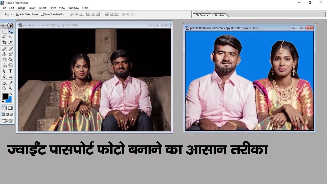 Couple Joint Passport Size Photo Kaise Banaye | जॉइंट पासपोर्ट साइज ...