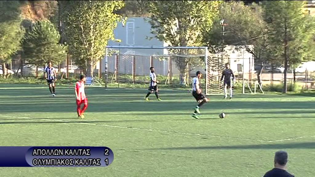 sportstonoto.gr | Απόλλων Καλαμάτας - Ολυμπιακός Καλαμάτας (2014/15 ...