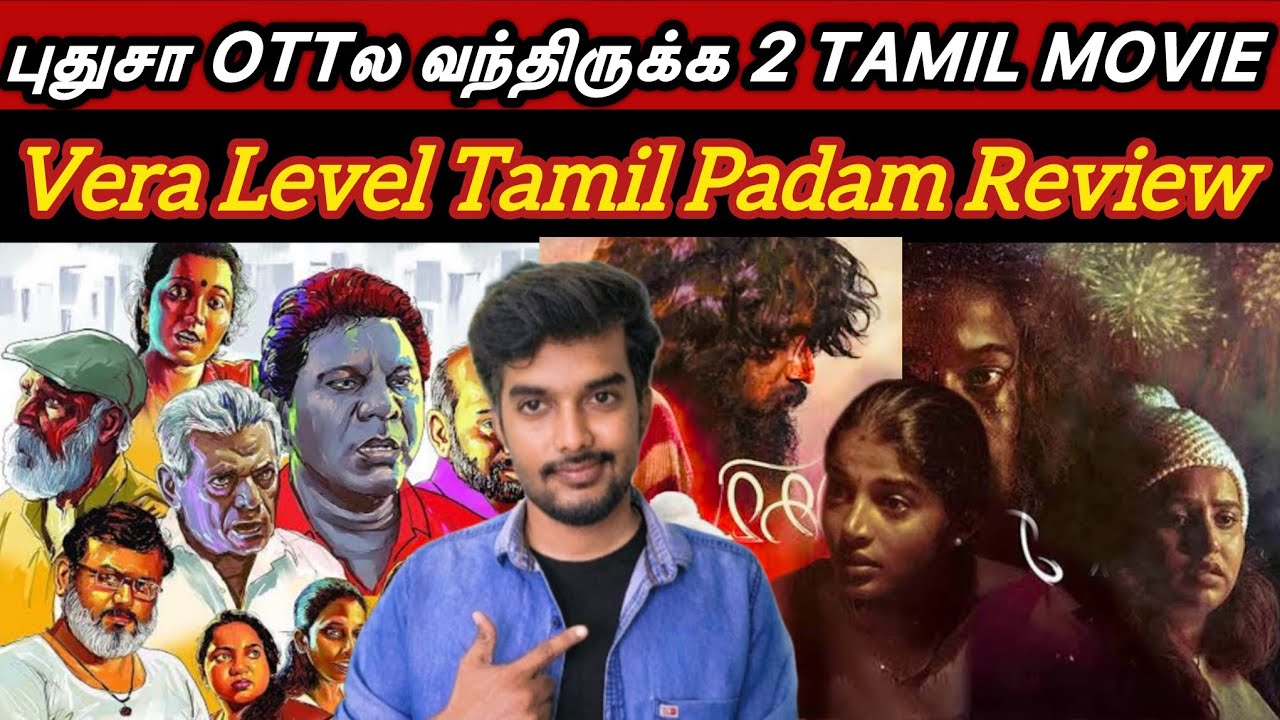 புதுசா OTTல வந்திருக்க 2 Tamil Thriller Movie Gevi Review | Maayakoothu ...