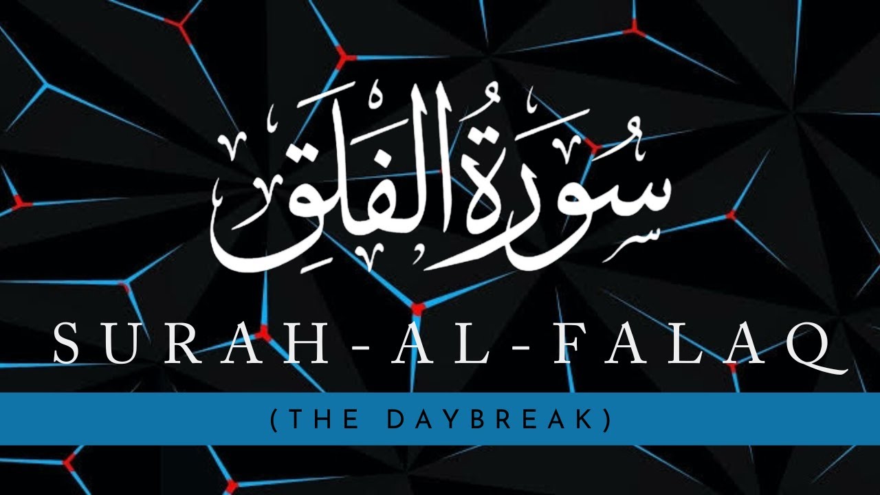 Surah Falaq | Surat Falak Translation in Urdu and English - YouTube