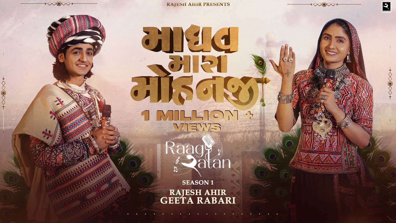 Madhav Mara Mohanji (From ''Raag Ratan Season-1'') - Rajesh Ahir ...
