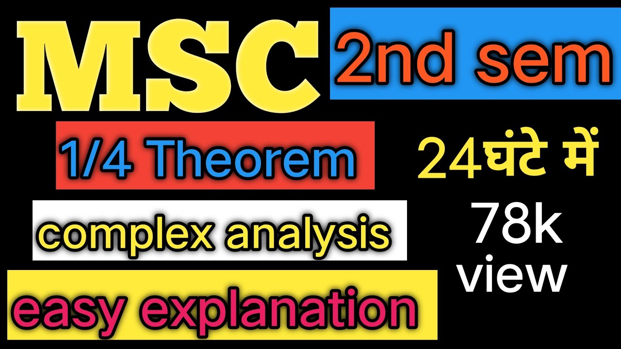 14 Theorem In Complex Analysis।। Msc 2nd Sem Imp Questions ।। Complex Imp Theorem ।। Msc Youtube
