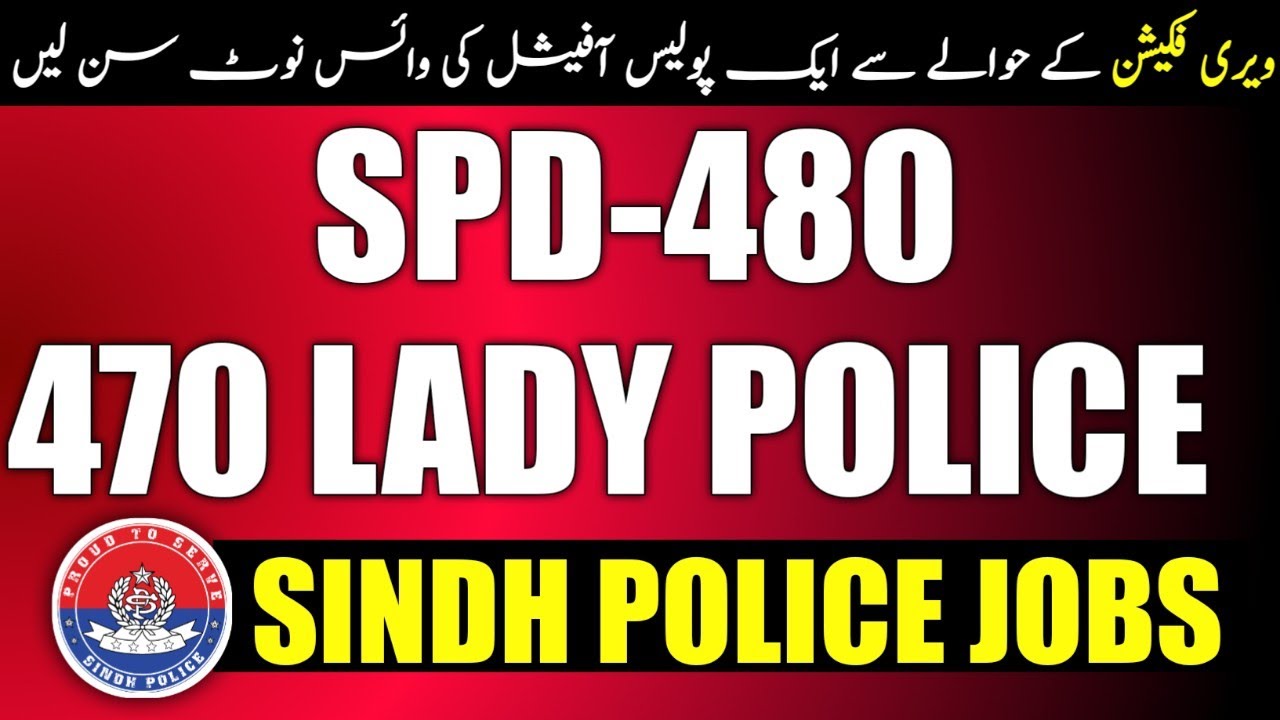 Sindh Police Verification - Latest Voice From Special Branch Offcial ...
