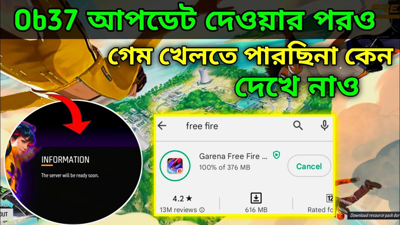 Ob37 Update Open Problem In Free Fire Bangla | The Server Be Ready Soon Problem In Free Fire ...