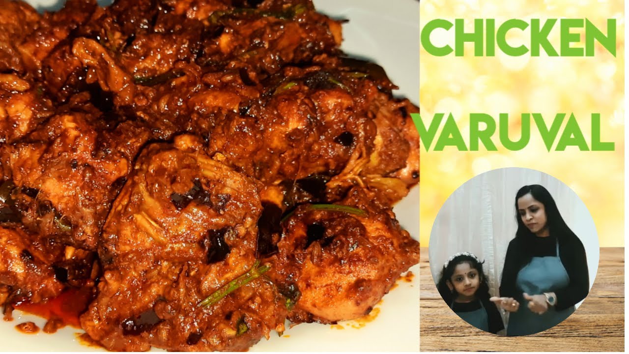 #chicken_#varuval CHICKEN VARUVAL | DRY ROAST CHICKEN - YouTube