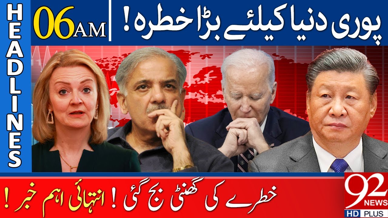 Bad News for Whole World !! | 06:00 AM | Headlines | 16 September 2022 ...