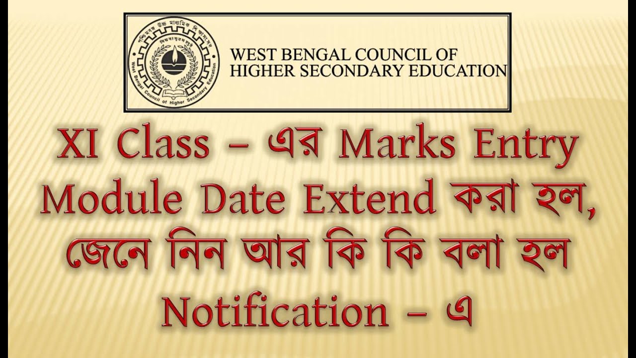 Class XI Marks Entry Date Extension - YouTube