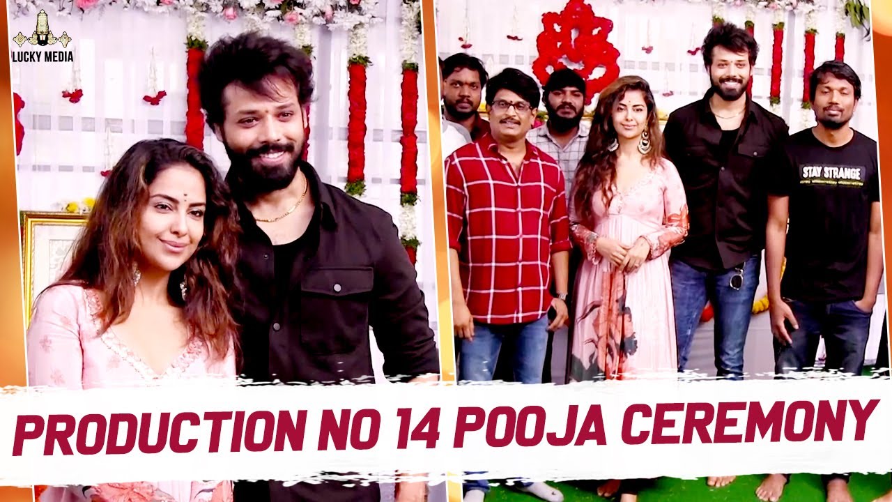 Production No 14 | Pooja Ceremony | Nandu | Avika Gor | Pranav Swaroop ...