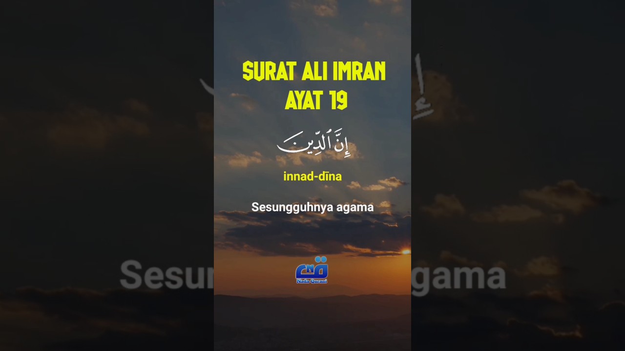 Surat Ali Imran Ayat 19 #murottalquran #murottal - YouTube