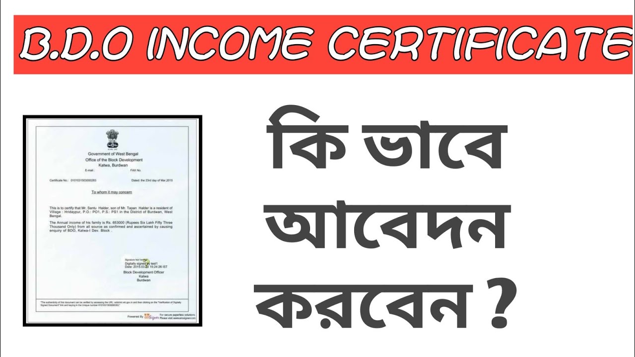 How To Apply WB BDO Income Certificate . BDO Income Certificate Online ...