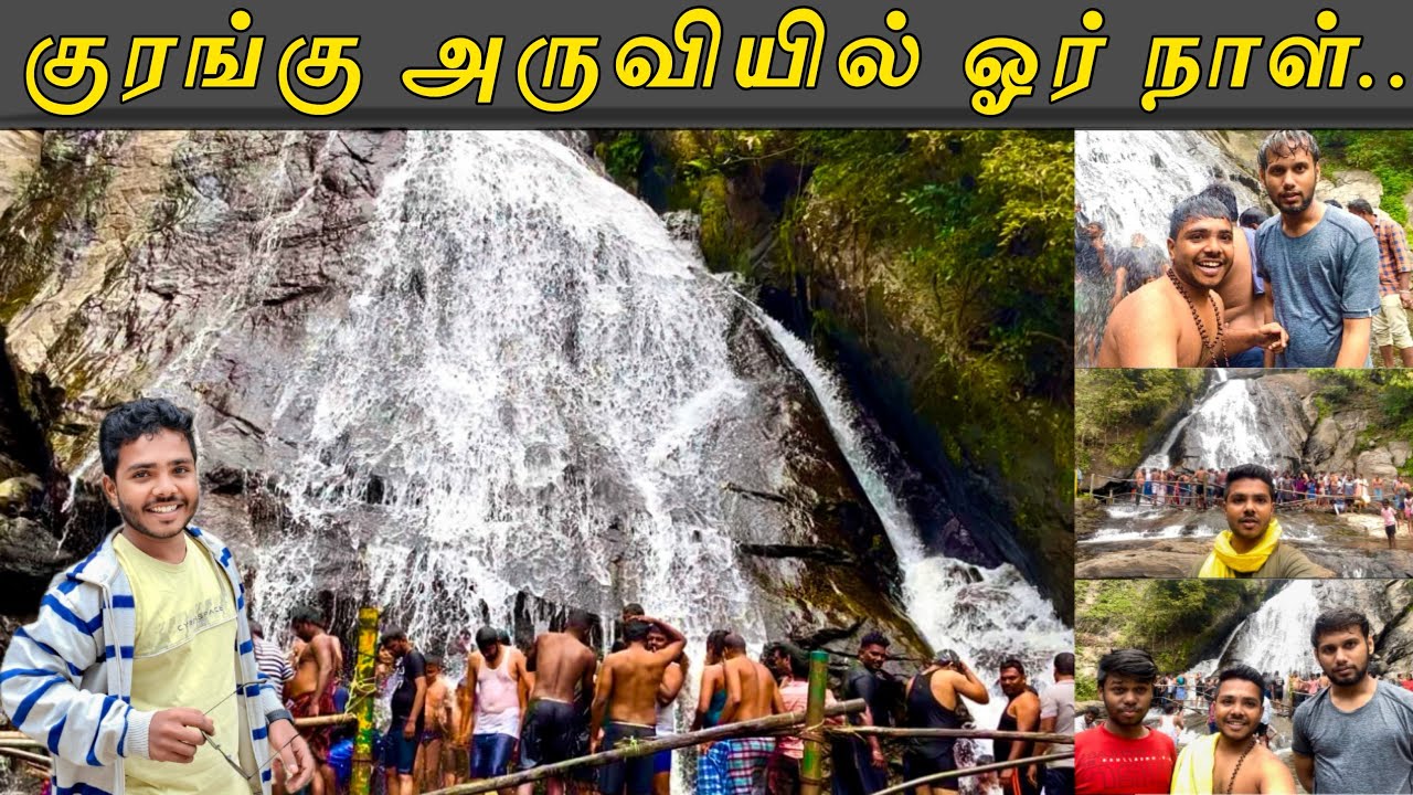 MONKEY FALLS |MONKEY FALLS POLLACHI |ONE DAY VLOG IN MONKEY FALLS # ...