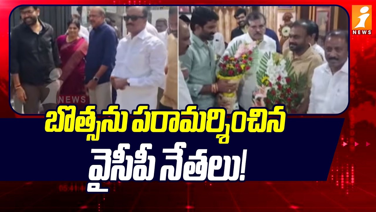 బొత్సను పరామర్శించిన వైసీపీ నేతలు! | YCP leaders At Botsa Satyanarayana ...