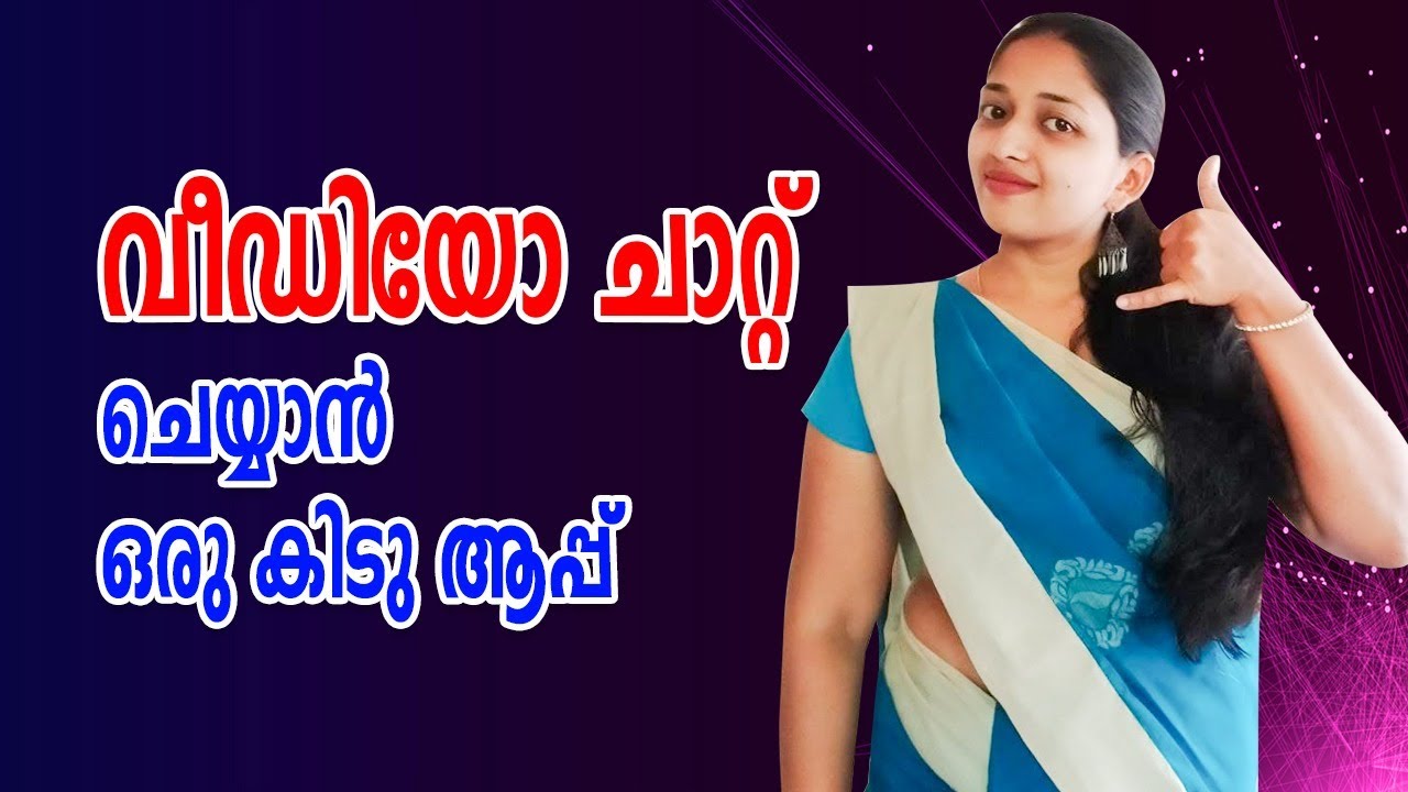 Android App for Video Chat | App-Meet4U - YouTube